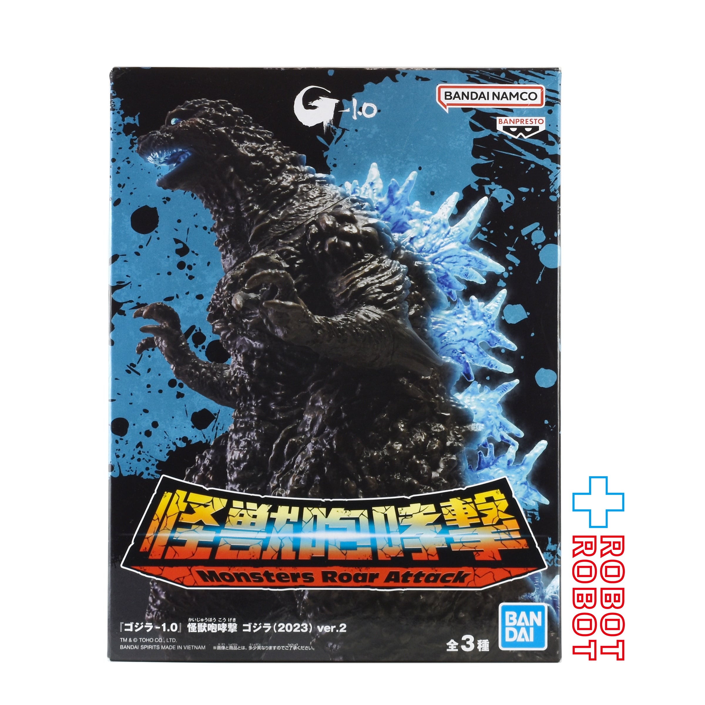 バンプレスト 『ゴジラ -1.0』怪獣咆哮撃 ゴジラ(2023) ver.2 A 熱戦放射 ver. 未開封 – ROBOTROBOT