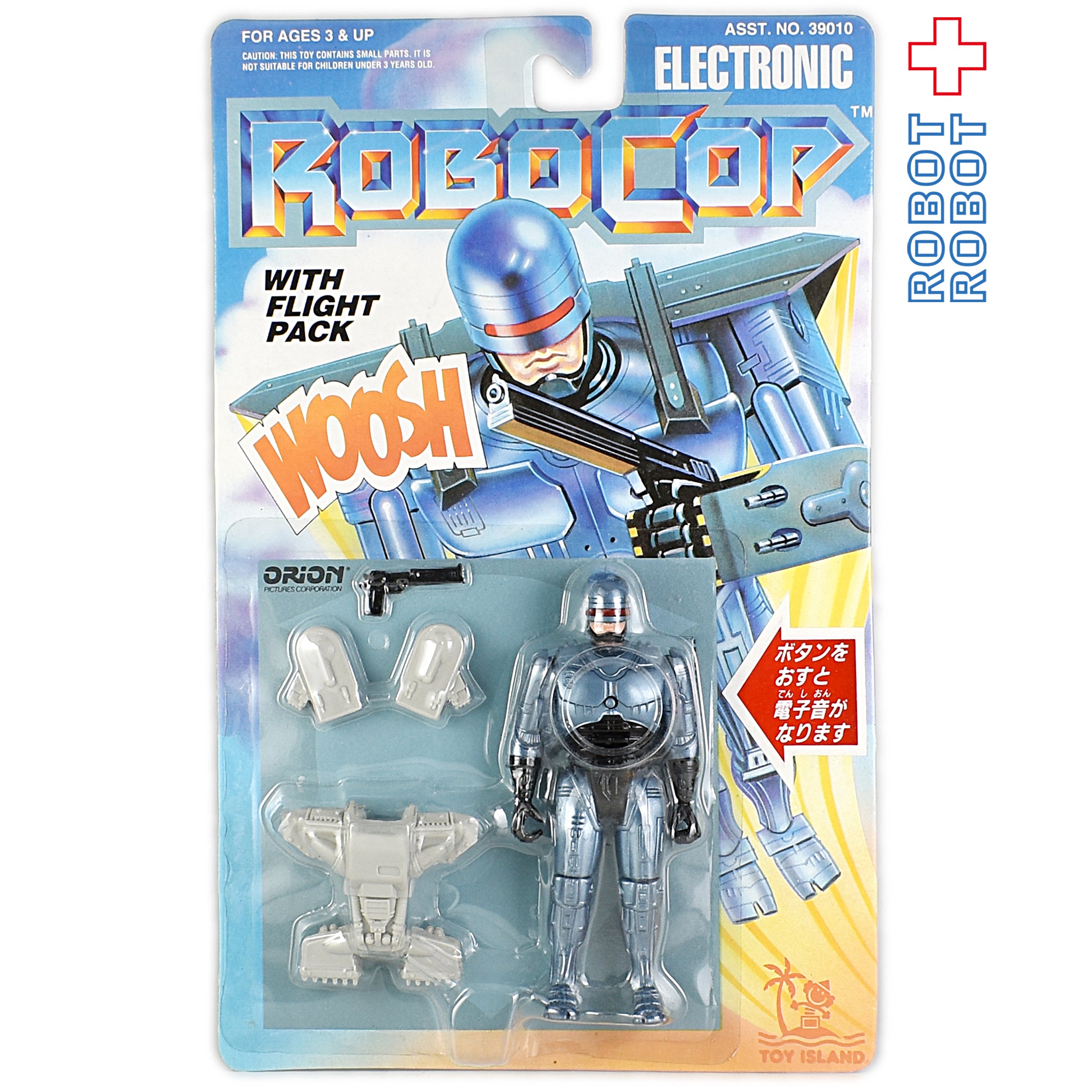ロボコップ w フライトパック エレクトロニック・アクションロボコップ w フライトパック エレクトロニック・アクションフィギュア 国内版 – ROBOTROBOT