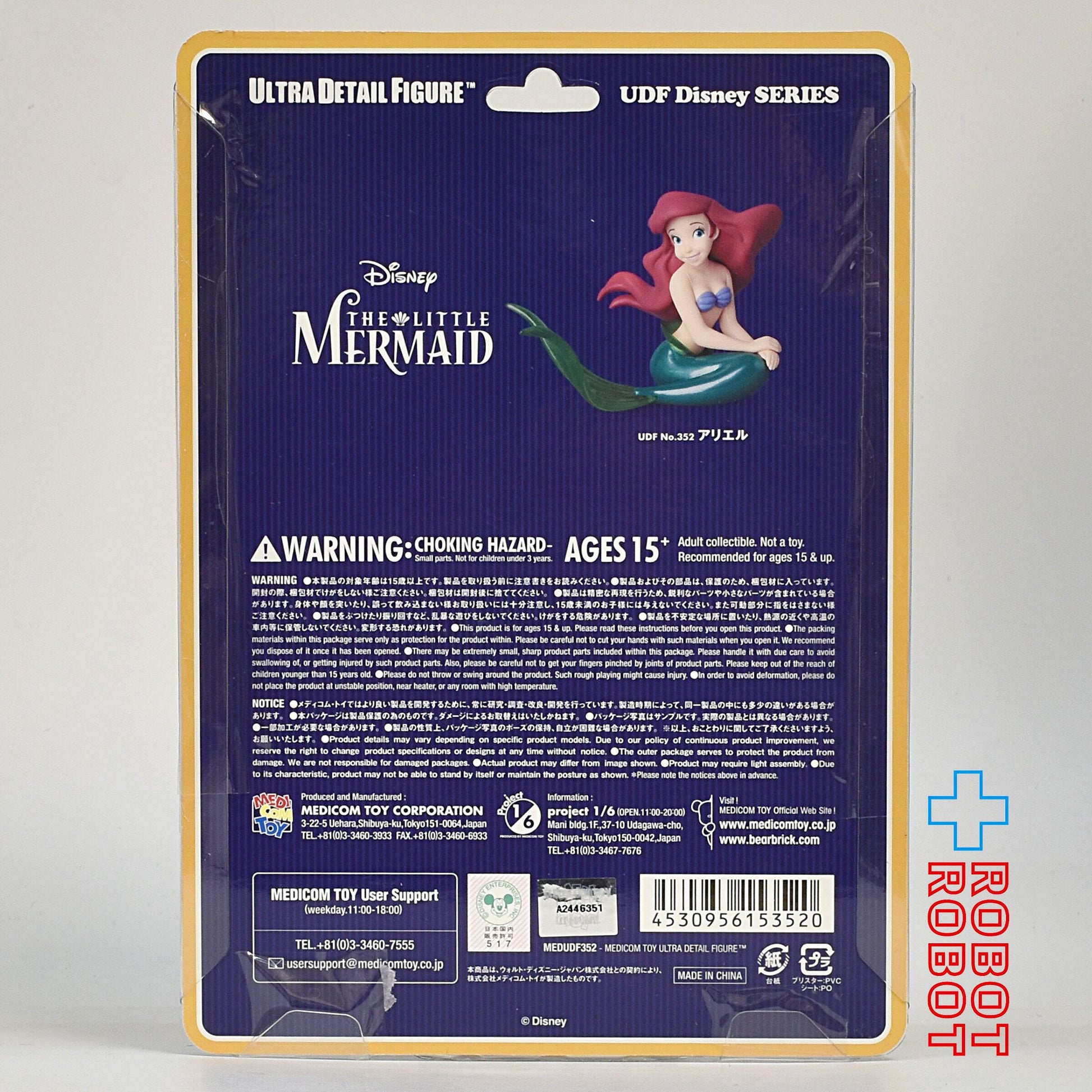 メディコム UDF ディズニー シリーズ6 アリエル 未開封 – ROBOTROBOT