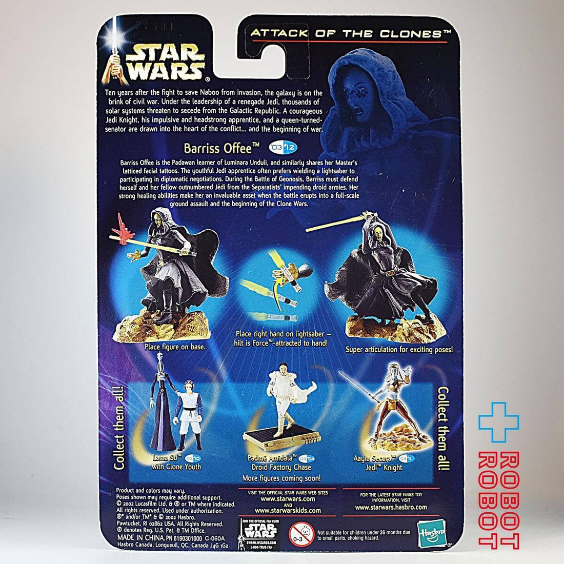 スター・ウォーズ SAGA2003 #12 バリス・オフィー ベーシックフィギュア [AOTC] – ROBOTROBOT