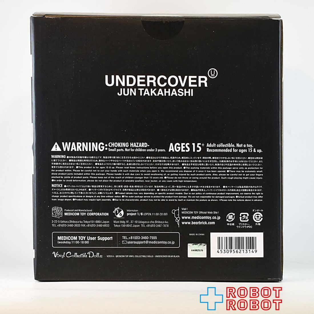メディコム VCD アンダーカバー・ベア 黒 ソフビフィギュア 未開封 – ROBOTROBOT
