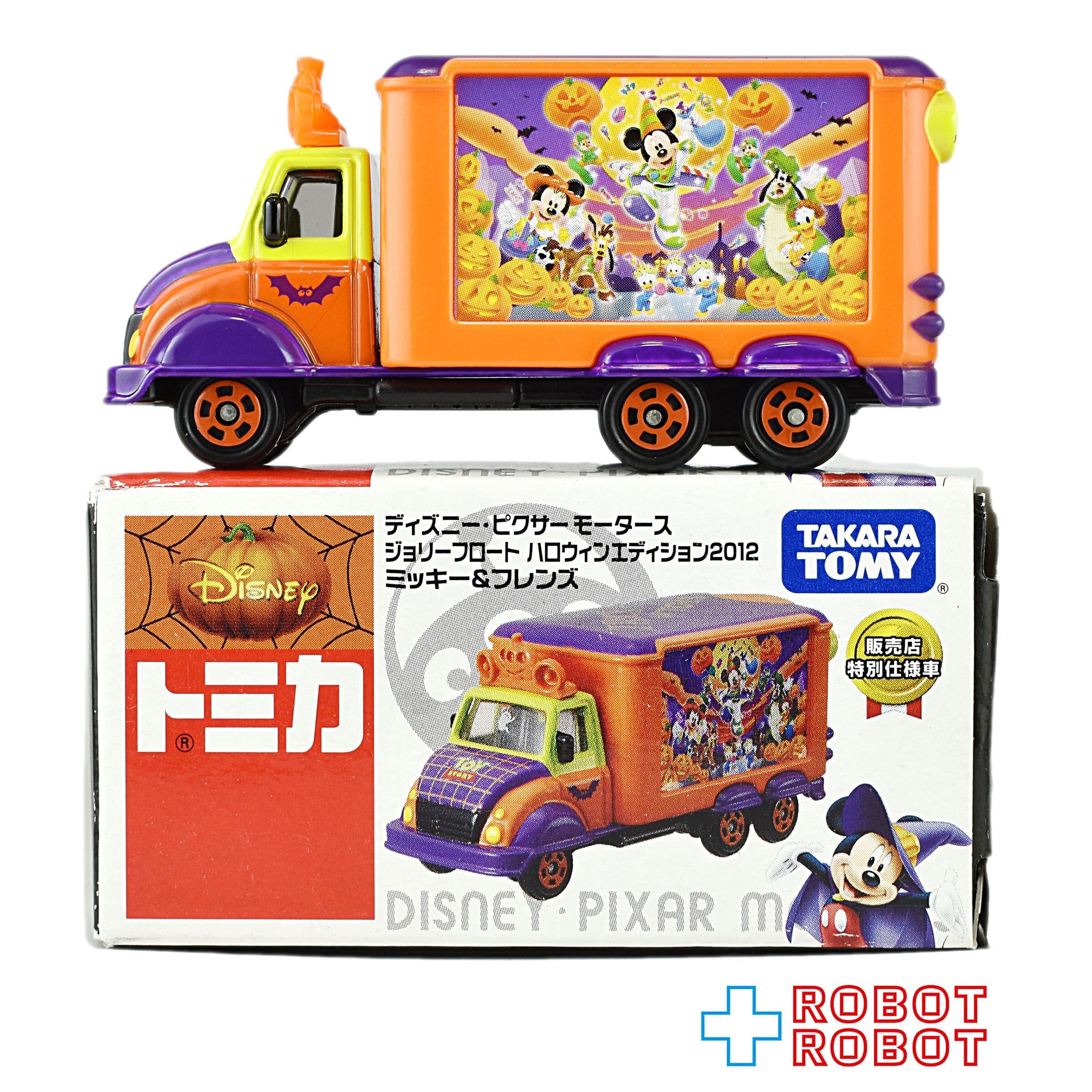 Yahoo!オークション - B12『TOMICA リゾ